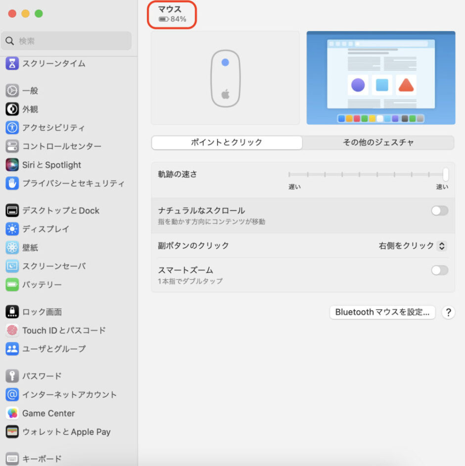 使いにくいけどエンタメ性高い！Apple Magic Mouse（マジックマウス） | モノスクラム